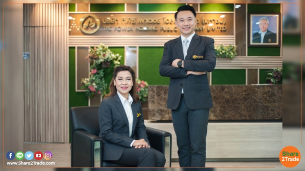 TPCH ประกาศบิ๊กดีลลงทุนโซลาร์ฟาร์ม 100 MW ในลาว หนุนธุรกิจเข้าโหมดเติบโตรอบใหม่ โชว์งบ Q1/66 ...